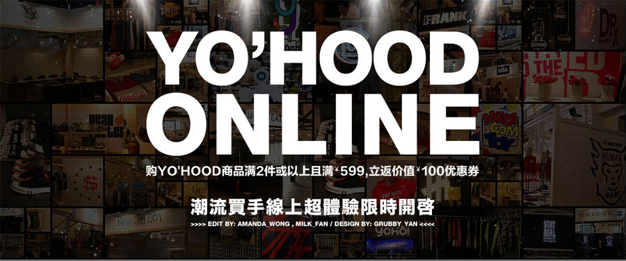 YOHO!有货：潮牌电商投资潮来袭-事件-亿邦动力网